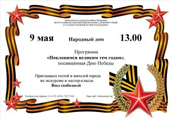 Victory Day program in People’s House | Drupal