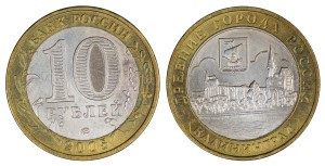 Coin “10 Rubles” Kaliningrad | Drupal