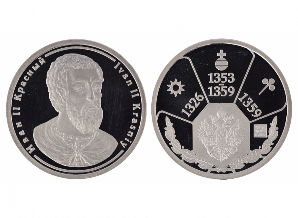 Medal “Ivan II the Fair”. Series “Rulers of Russia” | Drupal
